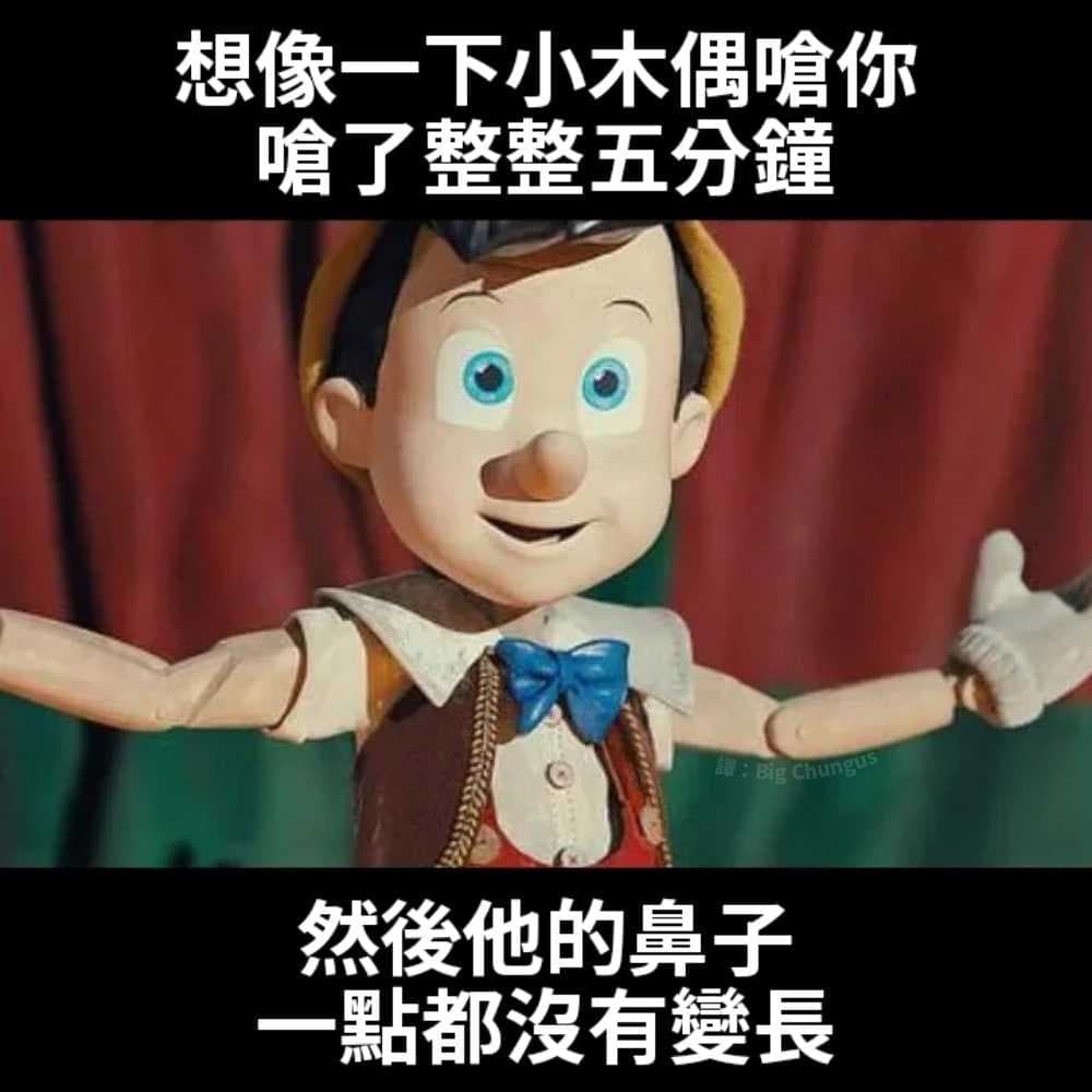 翻譯 你是隔壁老王生的 梗圖板 Dcard