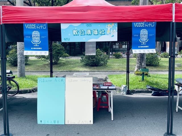 更：數位廣播社今天會倒嗎 臺灣大學板 Dcard