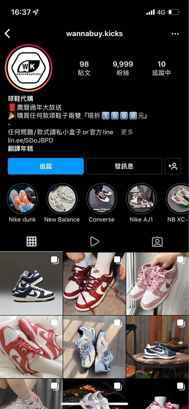 問ig代購真假 穿搭板 Dcard